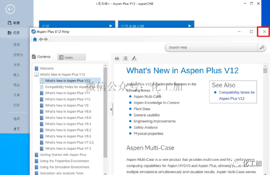 AspenONE V12安装教程（附视频） | 化工导航